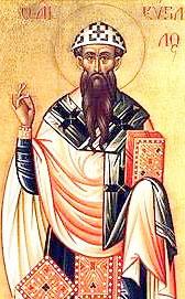 San Cirilo De Alejandría-oración Hacia San Cirilo De Alejandría